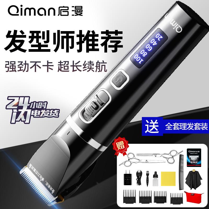 Qiman Hair Clipper Electric Hair Clipper Rechargeable Electrical ...