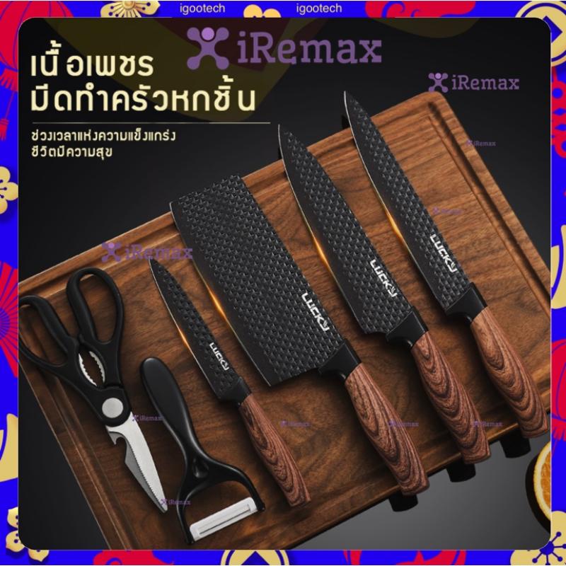 iRemax ชุดมีดทำครัว 6 ชิ้น ชุดมีดทำครัว มีดทำครัวมีดผลไม้ เครื่องครัว - TikTok Shop Thailand