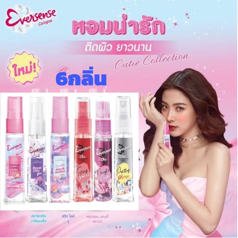 เอเวอร์เซ้นส์ โคโลญ 20 มล. Eversense Cologne (น้ำหอม Perfume) - TikTok ...