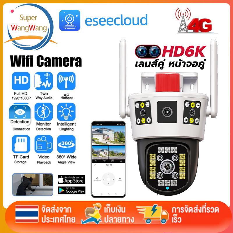 Eseecloud 4G SIM Camera 12mp กล้องวงจรปิดรองรับซิมเน็ตได้ทุกค่าย ...