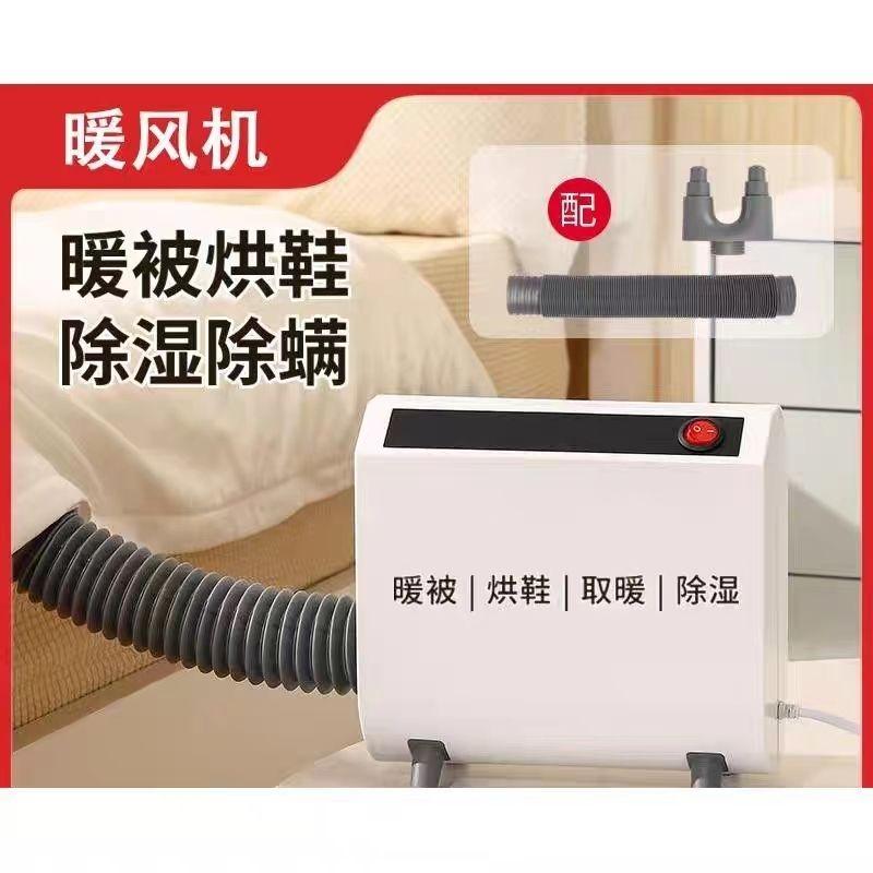 Quilt Warmer Artifact Drying Machine Quilt Machine Dryer Machine ...
