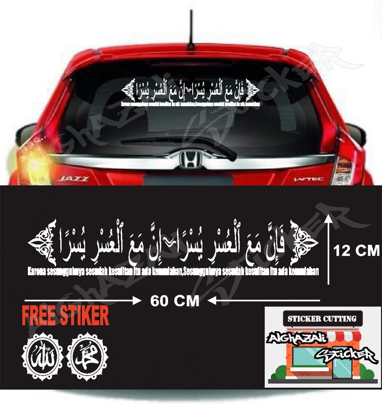 Sticker Mobil Cutting Kaca Depan Belakang Kaligrafi Naski Fa Inna Ma'al Usri Yusro innama'al ...