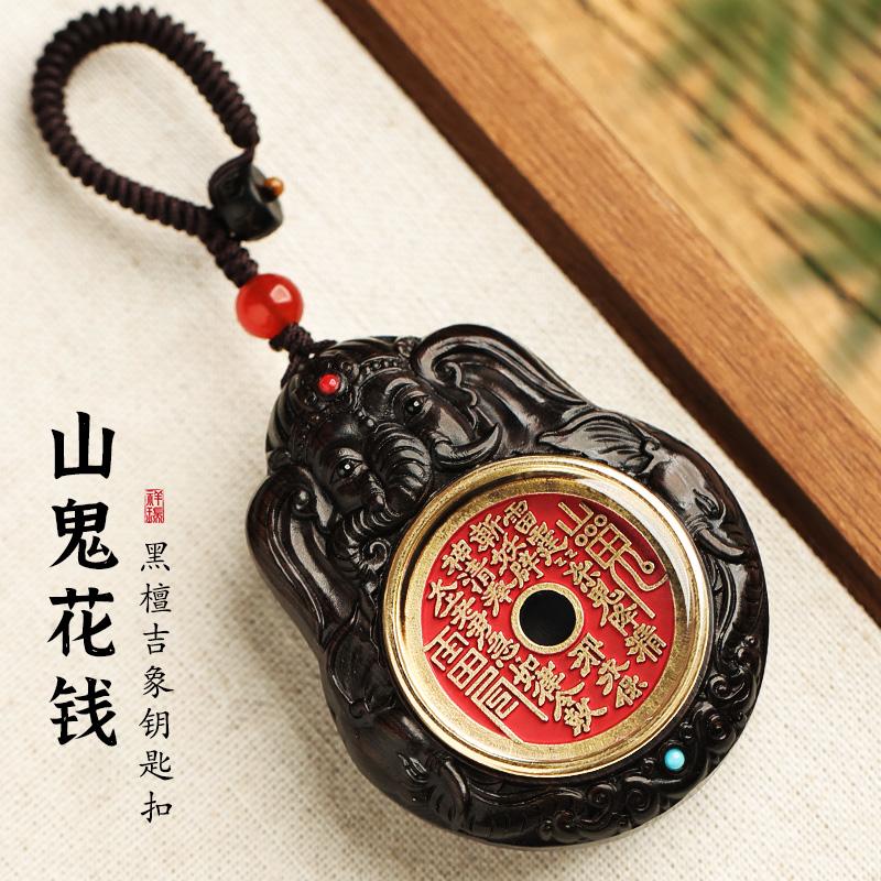New high-end mountain ghost money car key chain pendant bag ornaments ...