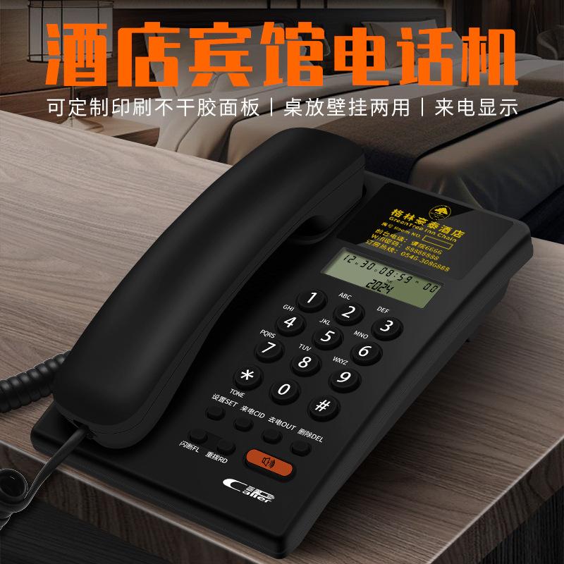 Hotel Telephone Guest Room Landline Hotel Front Desk Telephone Fixed ...