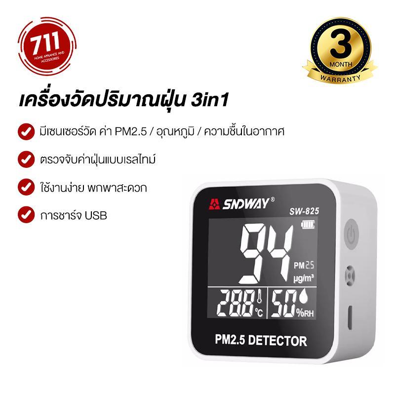 PM2.5 Detector เครื่องวัดปริมาณฝุ่น 3in1 มี sensor วัดค่า PM2.5 - TikTok Shop Thailand