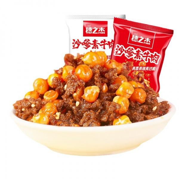 Nostalgic Vegetarian Snacks Spicy Beef Jerky Dried Beef Cubes Classic ...