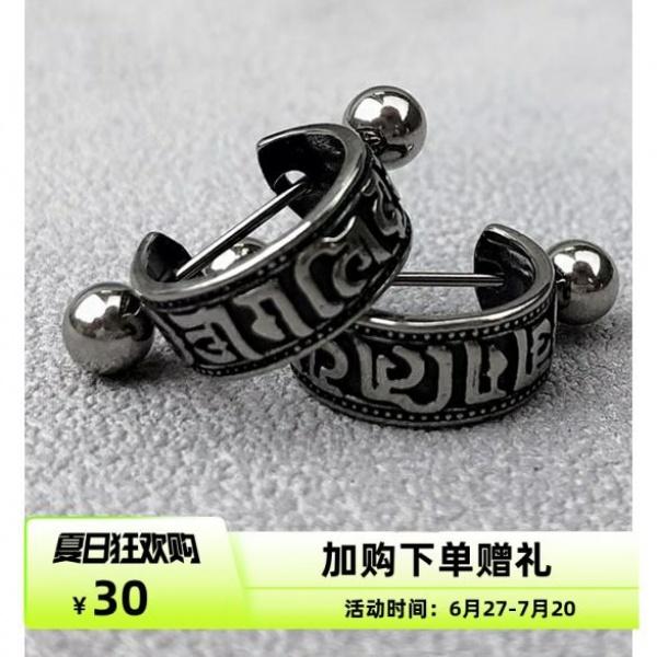Anting-anting Wayar Berpintal Keluli Titanium, Mantra Enam Perkataan ...