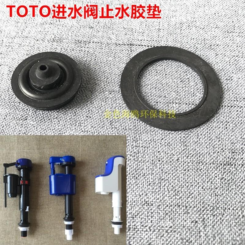 TOTO Toilet water tank accessories Genuine toilet inlet valve water ...
