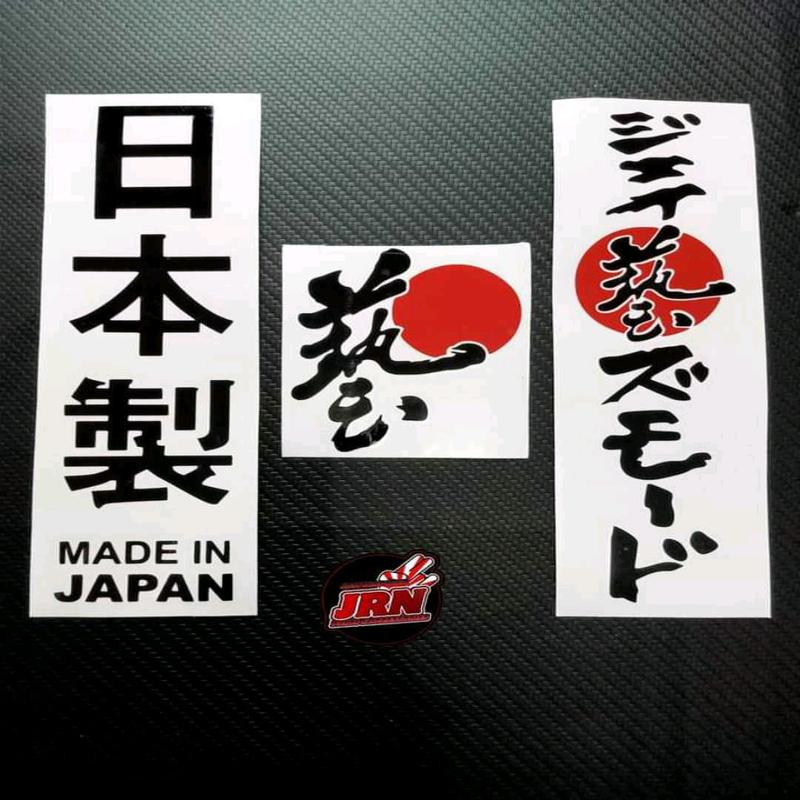 Japanese JDM Sticker (Made in Japan-Sea Shore Bay-J's Racing - TikTok ...