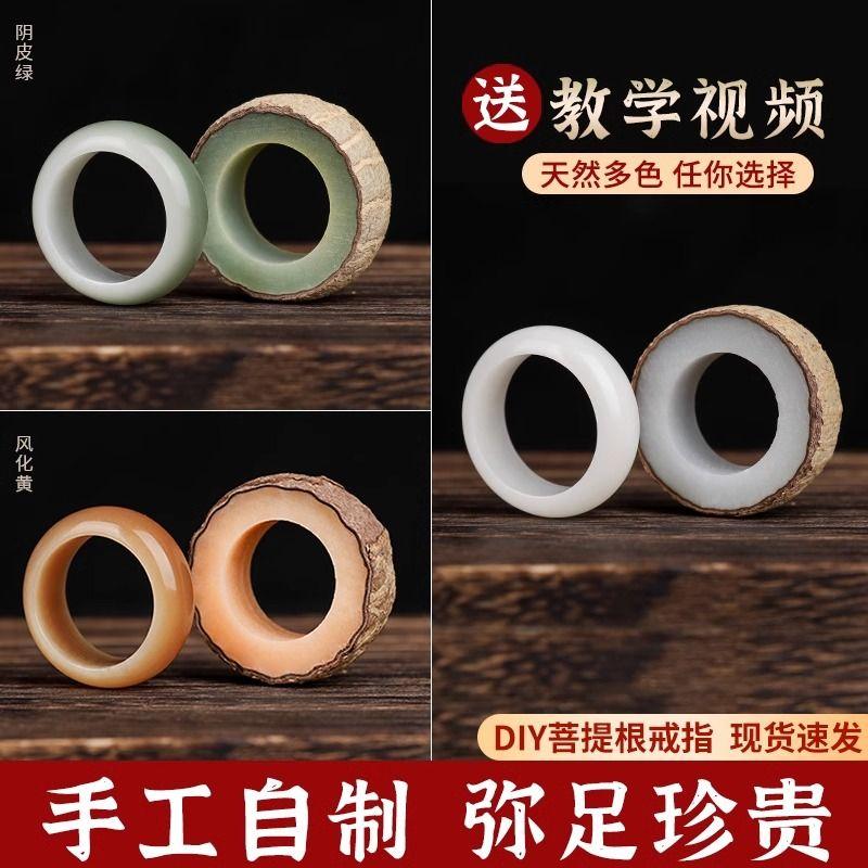 Alat Cincin Separuh Siap, Akar Bodhi Jed Putih Alamiah, Cincin - TikTok ...