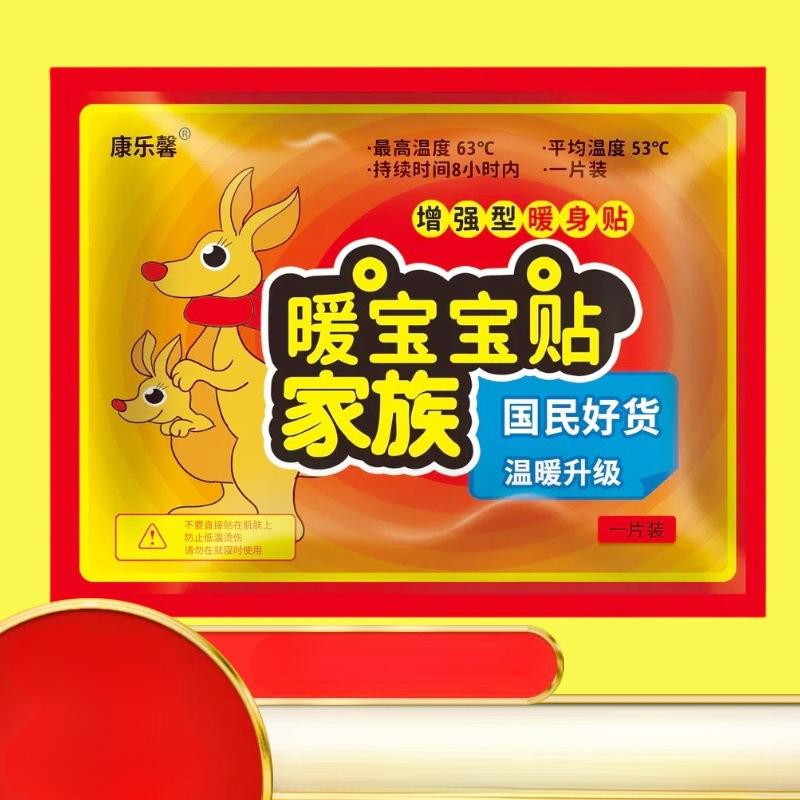 Kangaroo Warm Stickers Heating Pad Self-Heating Foot Patch Warm ...