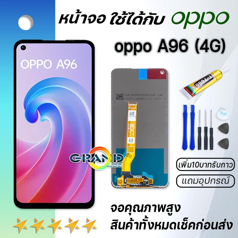 หน้าจอ LCD โทรศัพท์, เกรด, สำหรับ Oppo A96 (4G) และ A96 (5G) - TikTok ...