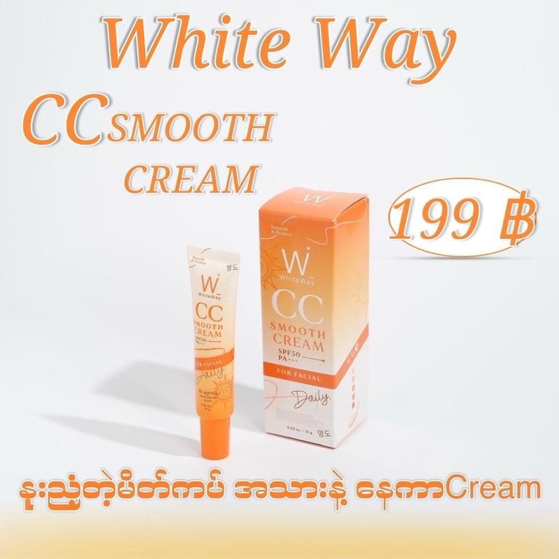 Whiteway CC SMOOTH CREAM SPF 50 PA CCနေကာ - TikTok Shop Thailand