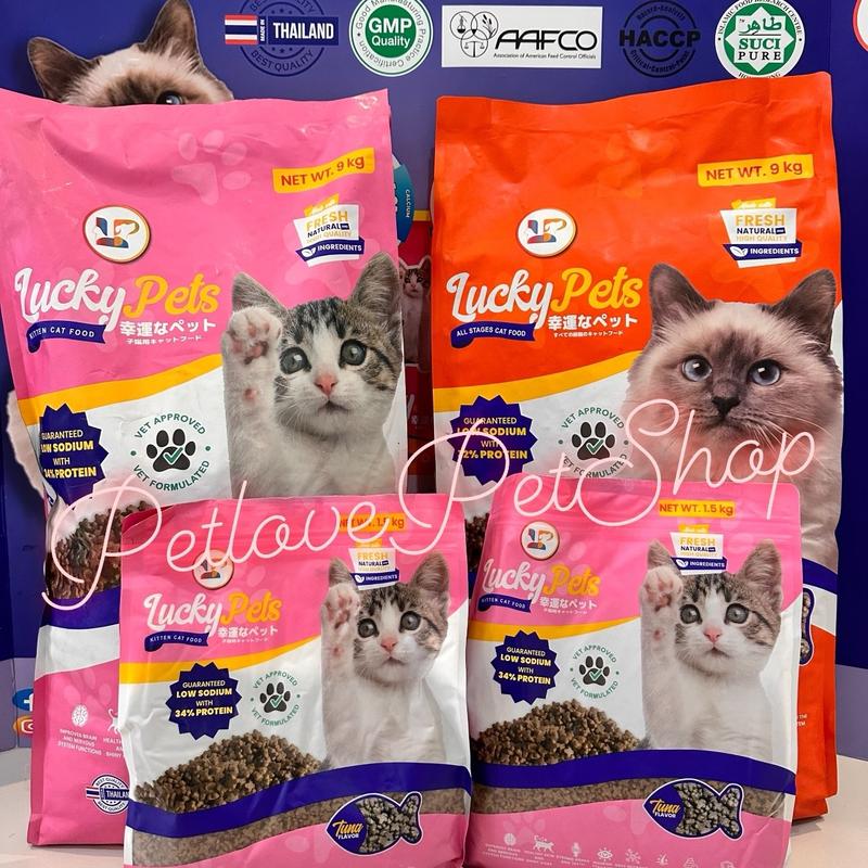 LUCKY PETS KITTEN ALL STAGES CAT FOOD - TikTok Shop Philippines
