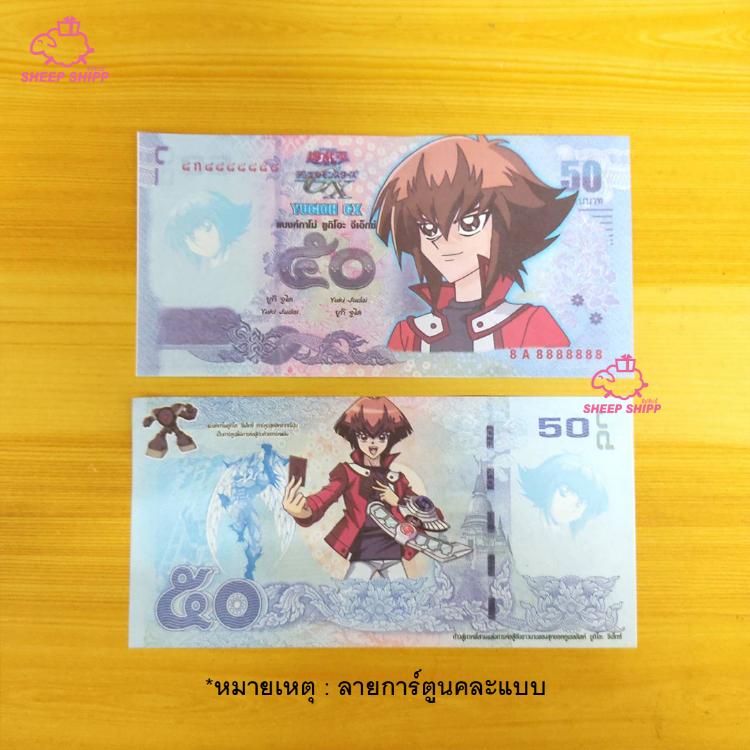 Bank of Gamo, Gamo Banknotes, Toy Banknotes, Cartoon Patterns, Toys ...