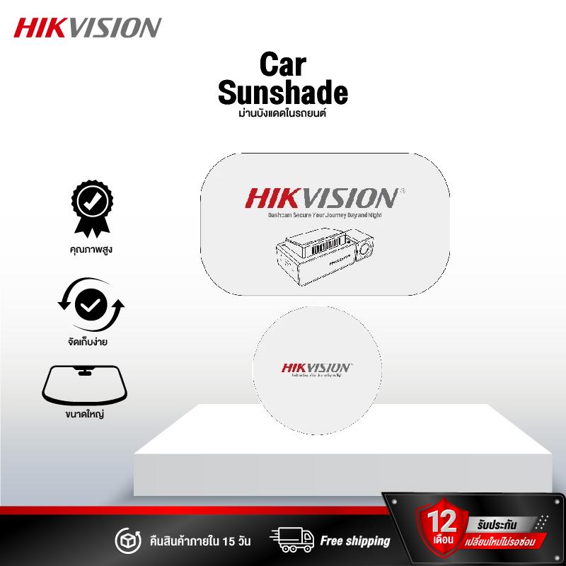 HIKVISION Car Sunshade ม่านบังแดดในรถยนต์ ม่านบังแดดกัน UV พับเก็บได้ ...
