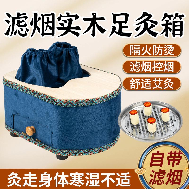 Foot Moxibustion Box Solid Wood Foot Foot Moxibustion Device - TikTok ...