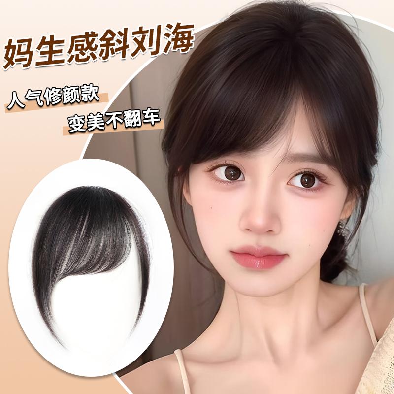 Bangs Wig Piece Female Head Full Real Hair Natural Forehead Millennium ...