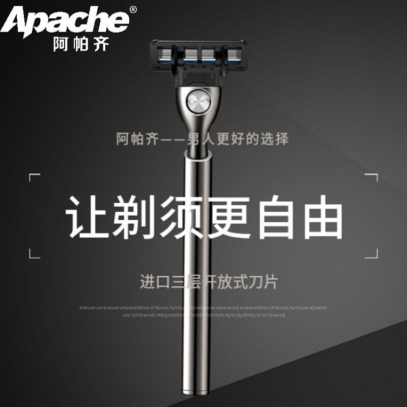 Apache American Imported Shaver Manual Men's Shaver Shaving - TikTok ...