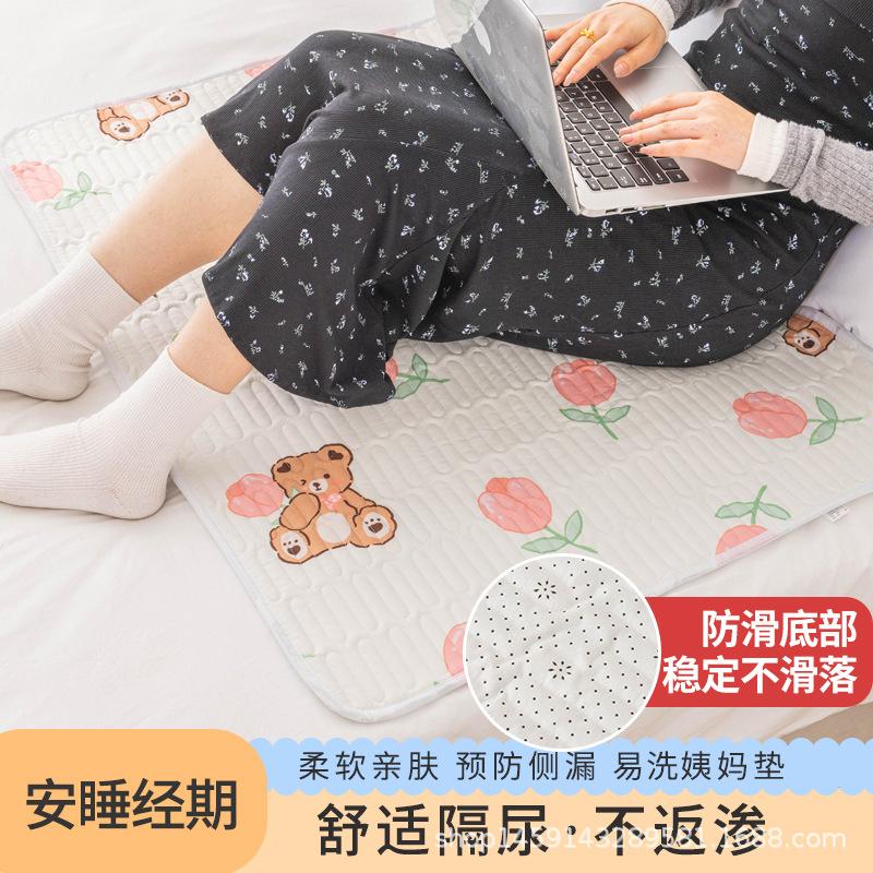 Menstrual Pad Non-Slip Leak-Proof Breathable Washable Studen - TikTok ...