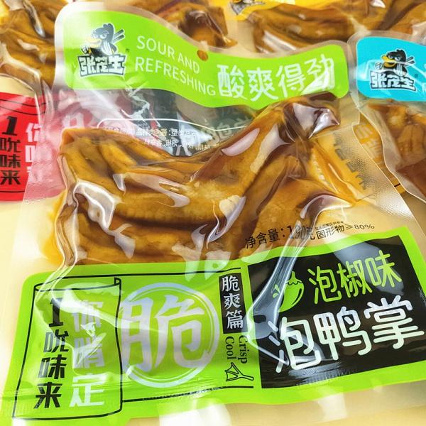 Snacks Marinated Duck Feet Spicy Duck Feet Instant Meat Casual Snacks ...