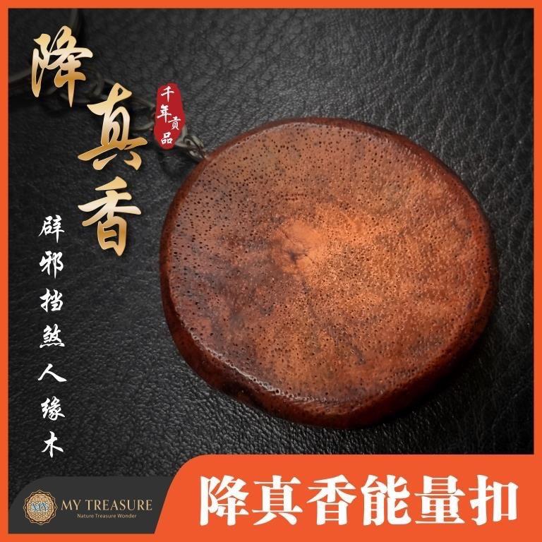 Lakawood / Kayu Laka / Kayu Menang Energy Amulet - Wealth an - TikTok ...