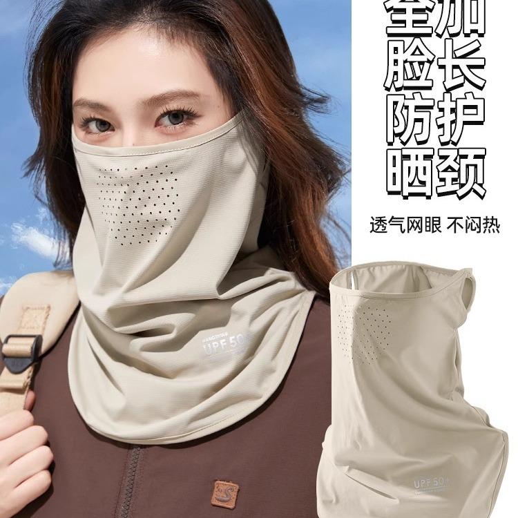 Full Face Sun Protection Mask for Women, Summer Breathable Ice - TikTok ...