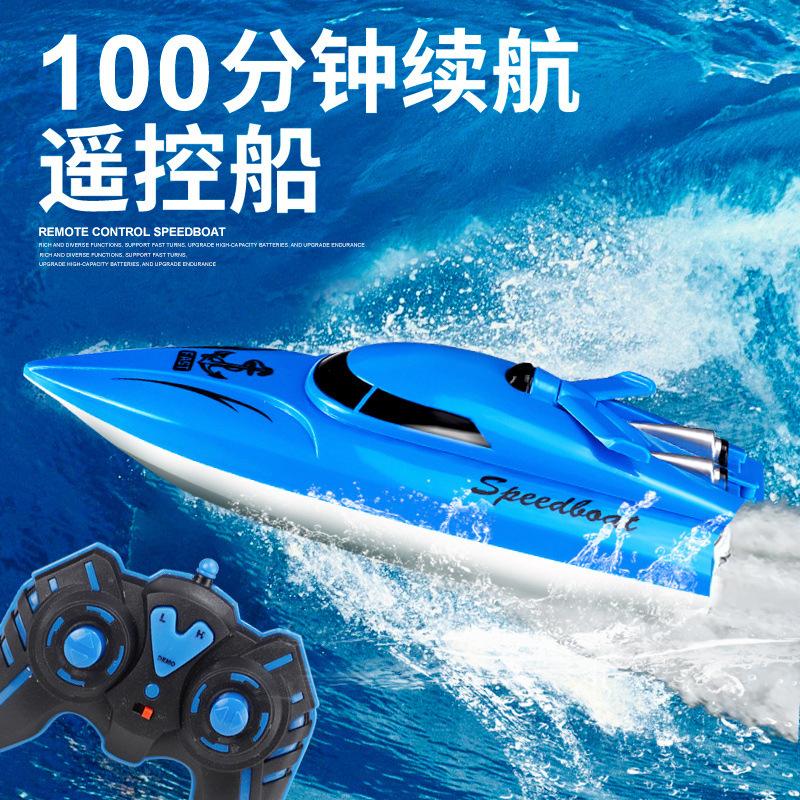 Cross-border 2.4G remote control boat toy can be launched into - TikTok ...