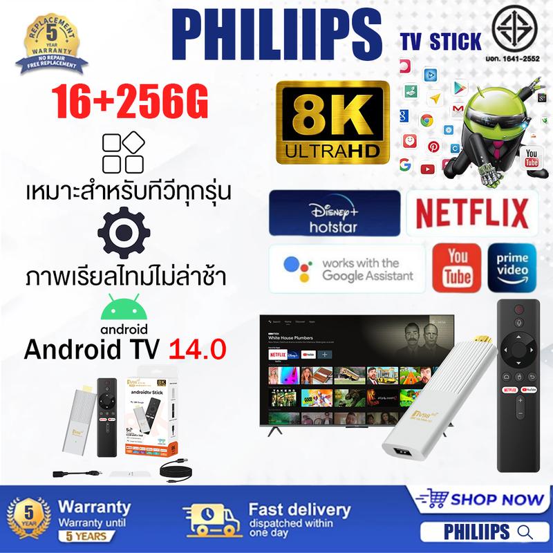 【COD】tv stick 8k 16+256GB TV box รองรับ Youtube 8k Android - TikTok ...