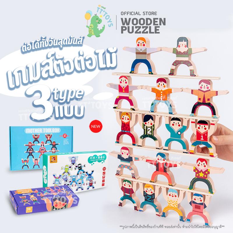 Jenga Puzzle Game Toys เกมตัวต่อตึก ตัวต่อไม้ จังก้าตัวต่อไม - TikTok ...