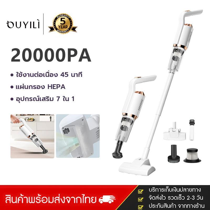 【รับประกัน 5 ปี】OUYILI เครื่องดูดฝุ่นไร้สาย 4in1 พลังดูดแรง 20000Pa ...