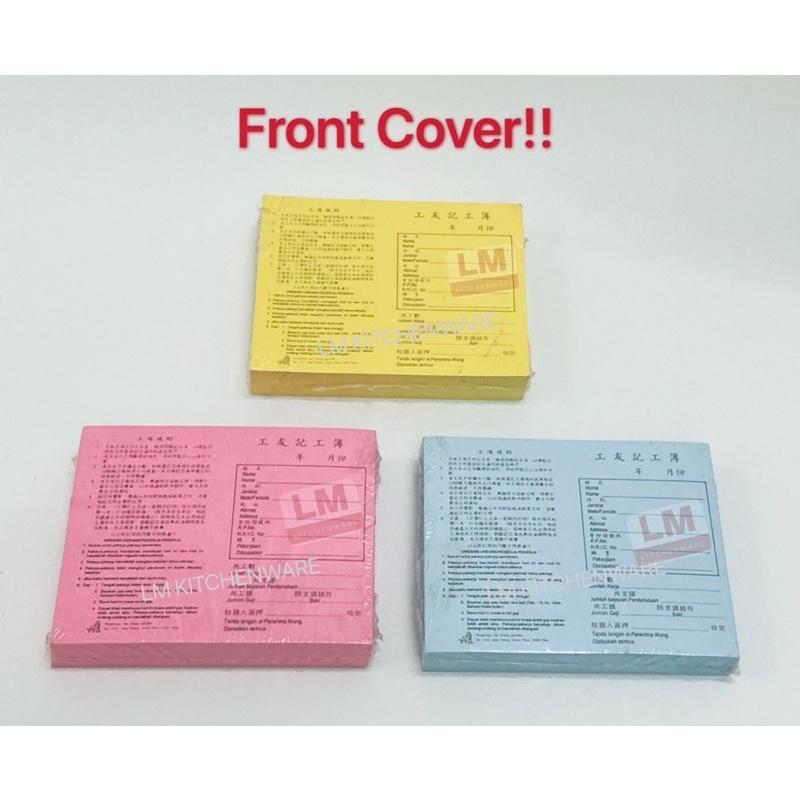 GONG CARD / WORKER CARD / KAD REKOD PEKERJA / TIME CARD 1-1 - TikTok ...