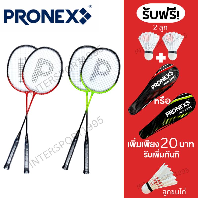 COD ((พร้อมส่ง รุ่นใหม่!!!))ไม้แบด ไม้แบดมินตัน PRONEX รุ่น TWIN ...