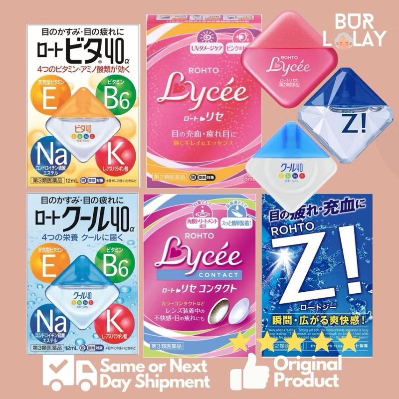 ROHTO Vita 40α Eye Drop Rohto Z! Rohto Lycee 8ml Contact Lenses ...