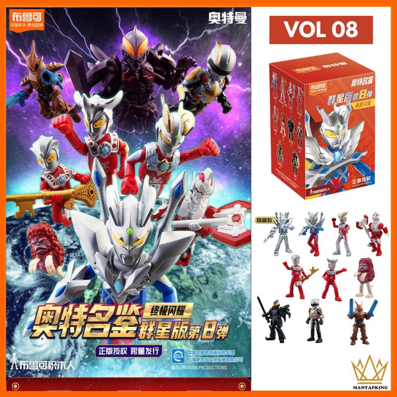 Bruco / Blokees Ultraman Assemble Figure Blind Box - Galaxy Version ...