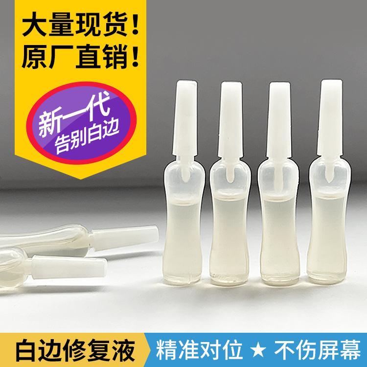 Tempered Film White Edge Filler Mobile Phone White Edge Repairing ...