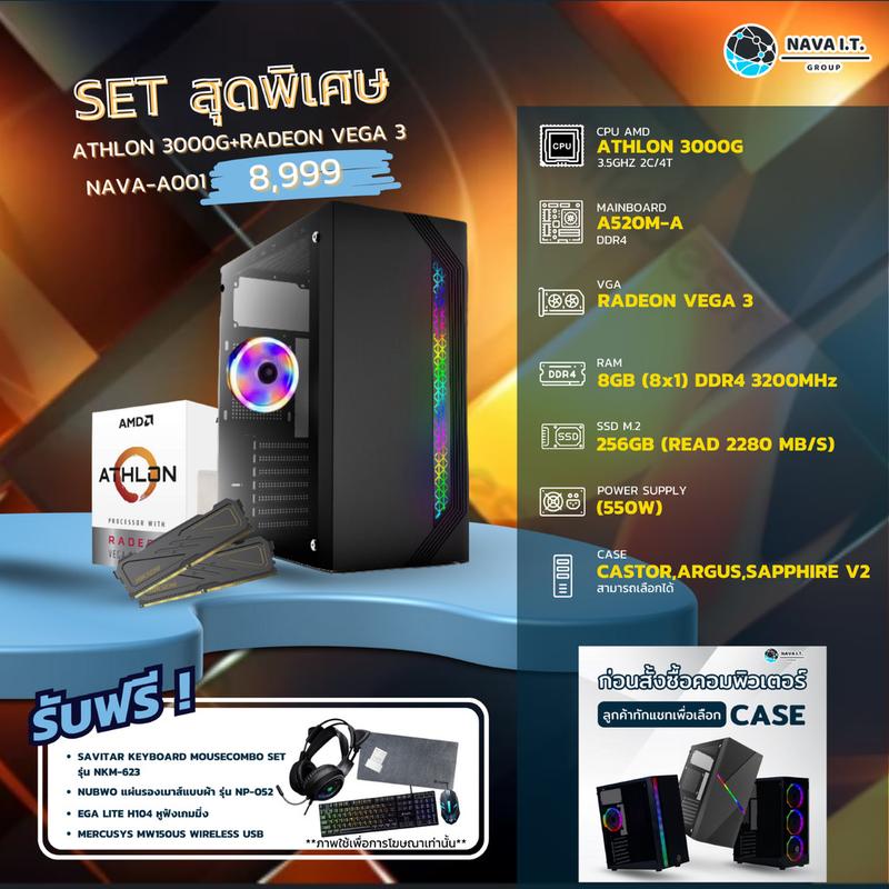 NAVAIT คอมประกอบ AMD ATHLON 3000G SET สุดพิเศษ เหมาะสำหรับฟังเพลง,ดูหนัง,ทำงาน - TikTok Shop ...