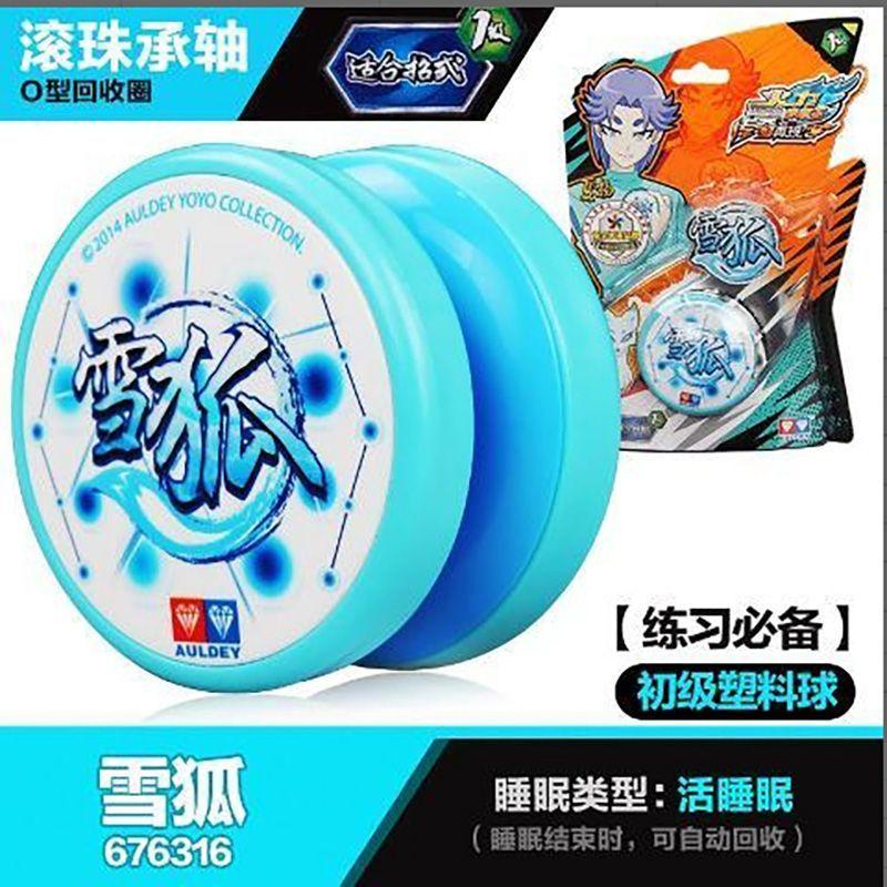 2025 Yo-Yo Basic Entry Audi Double Diamond Yo-Yo Snow Fox Re - TikTok ...