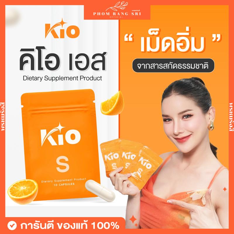 (ของแท้) KIO S คิโอ เอส จ๋า แซน Dietary Supplement Product 1 - TikTok ...