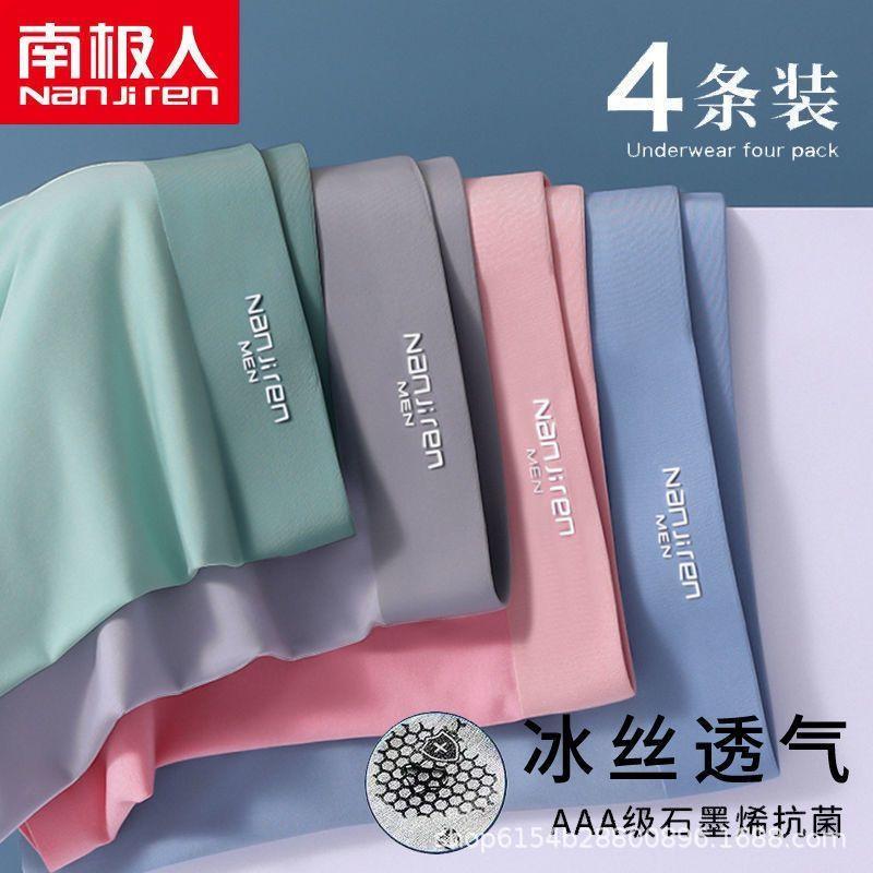Peninju sutera ais Nanjiren untuk lelaki, seluar dalam L -6XL, - TikTok ...
