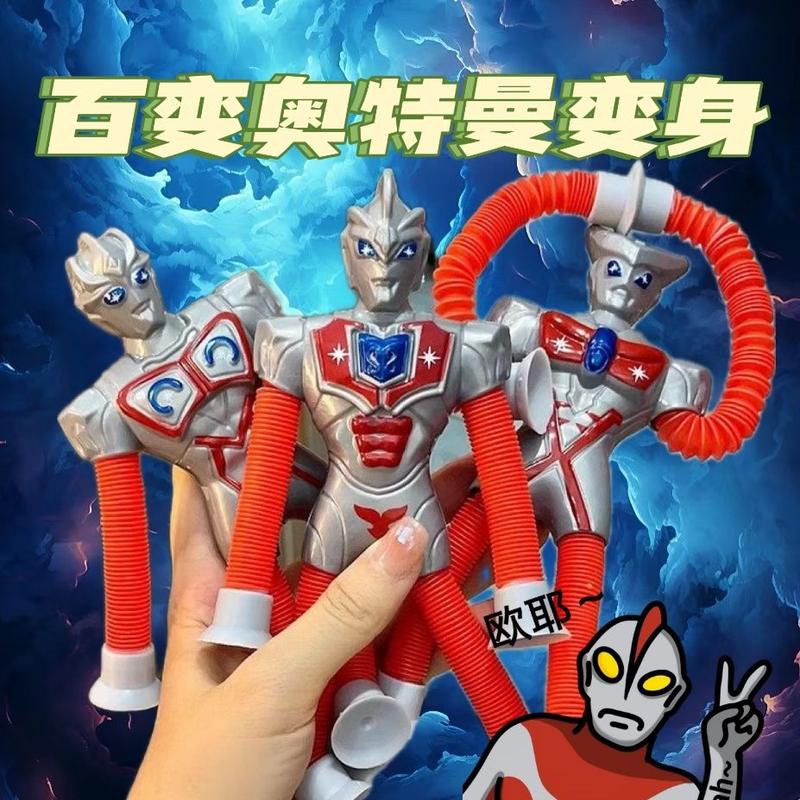 Glowing Ultraman Toy Stretch Tube Transformable Suction Cup Children's ...