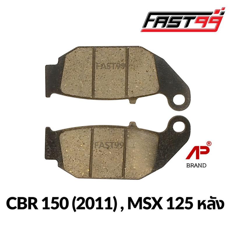 FAST99 ผ้าดิสเบรกหลัง CBR 150 ปี 2011 / MSX 125 ราคาถูก ยี่ห้อAP ...