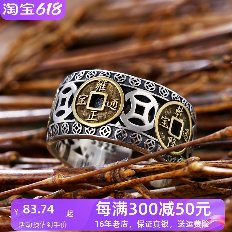 Qing Dynasty Five Emperors' Coins Ring Sterling Silver Coin Silver ...