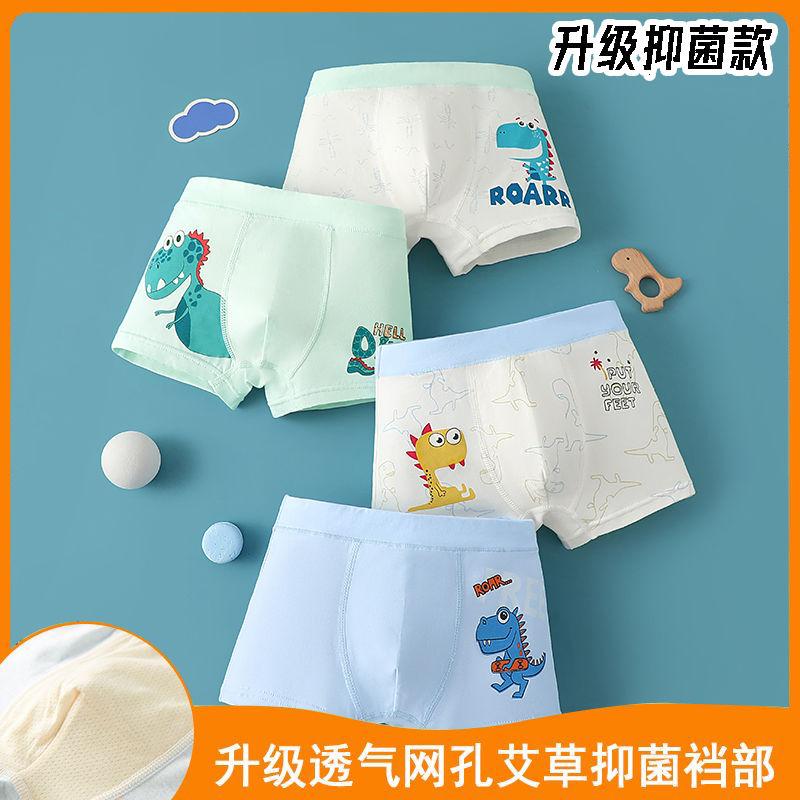 [Boys' underwear]Boys' Cotton Boxer Briefs Antibacterial Children's All ...