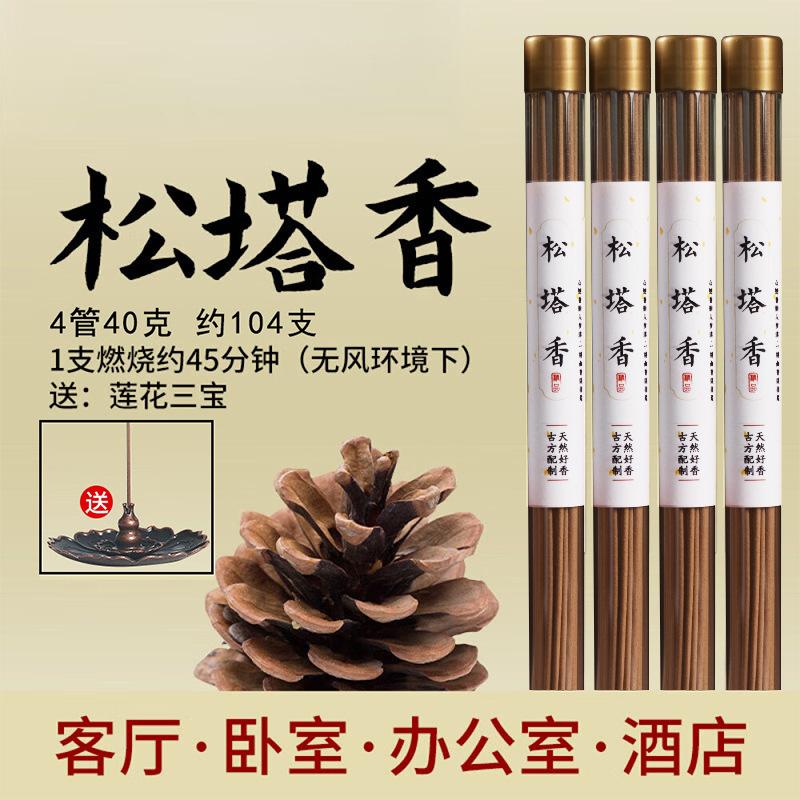 Pine Cone Incense for Home Room Indoor Wooden Fragrance Aromatherapy ...