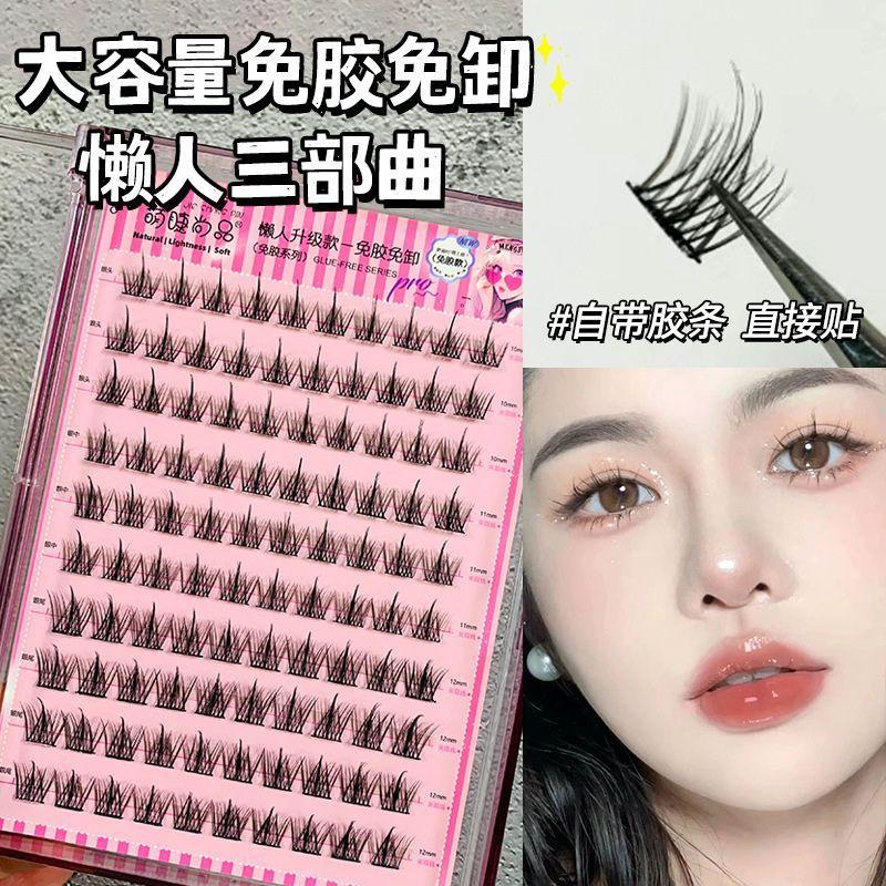 Meng Jie Shang Bulu Mata Palsu Mudah Lekat Meng Jie Shang Pi - TikTok ...
