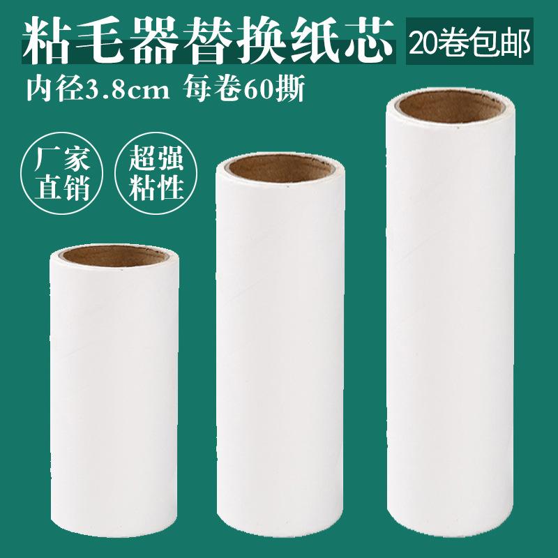 Sticky roll paper sticker roller brush artifact sticky roll tear paper ...