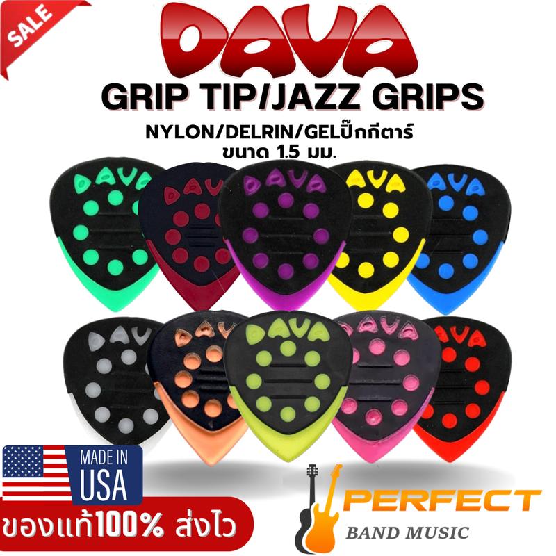 ปิ๊ก Dava GRIP PICK TIP/JAZZ GRIPS NYLON/DELRIN/GEL ปิ๊กกีตาร์ - TikTok ...