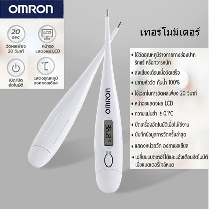 Omron Household Adults Children Thermometers for Fever Thermometer ...