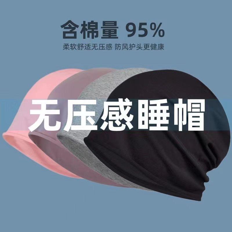 Topi Malam Kemoterapi, Bahan Kapas Tulen, Musim Panas Nipis dan ...
